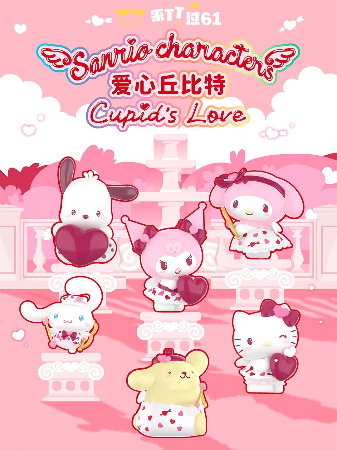 Sanrio Cupid Heart Blind Box – jellykawaii